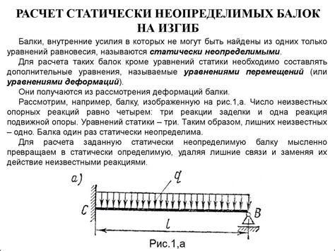 Расчет статически неопределимых балок на изгиб презентация онлайн