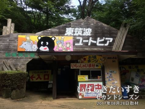 081 峰寺山 いばらきだいすき セカンドシーズン 茨城百景