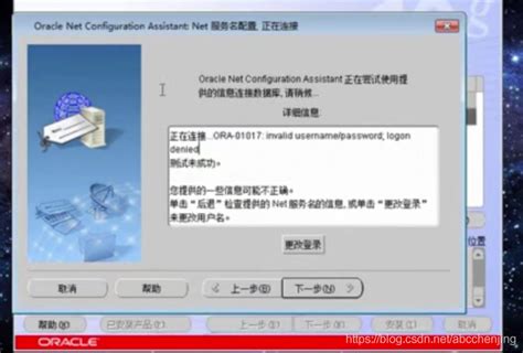 Oracle数据库客户端安装完后连接测试服务端不成功时如何配置？oracle10g数据库测试不成功 Csdn博客