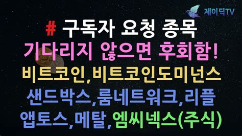 2023 06 19 비트코인 구독자 요청종목 Youtube
