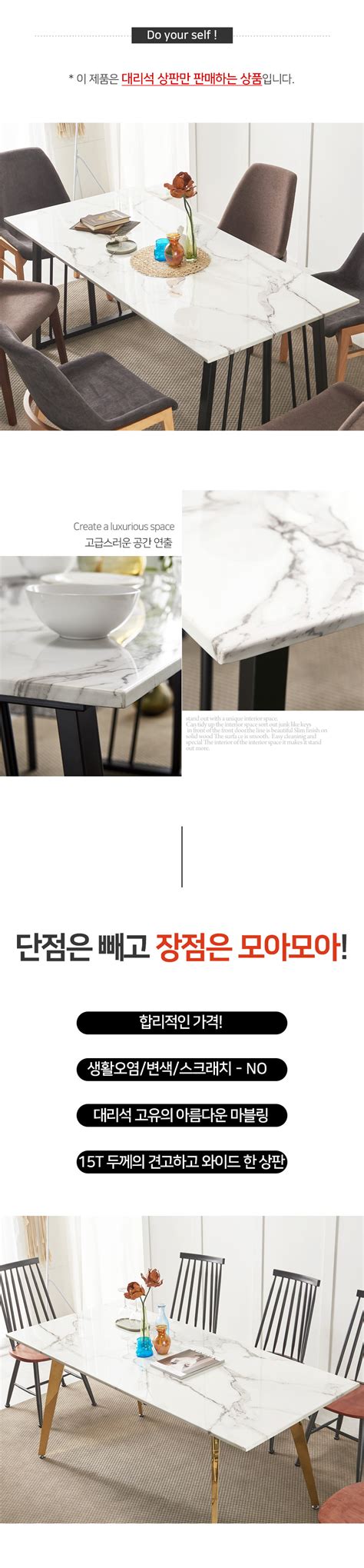 대리석 상판교체 시티 가구리폼 1800x600 식탁 테이블 Diy