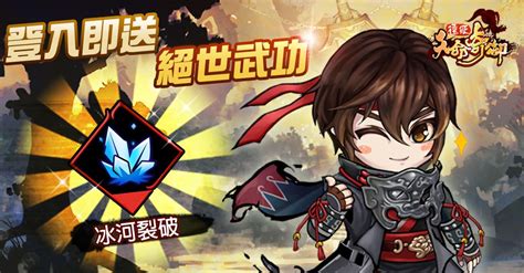 《天命奇御：遠征》改版推出跨服 Pvp「九州爭霸」 摩尼教劇情同步更新《fate Seeker Mission》 巴哈姆特