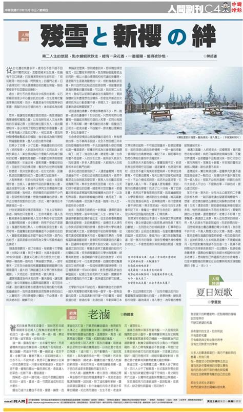 C4 人間副刊 20231116 中國時報 翻爆 翻報