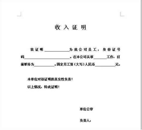 为什么要开买房贷款收入证明 楼盘网