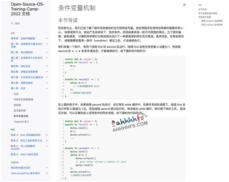 2022年开源操作系统训练营 A姐分享