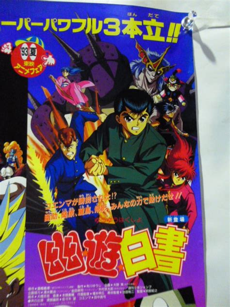 Yahooオークション 映画 ポスター ドラゴンボールz 銀河ギリギリぶ