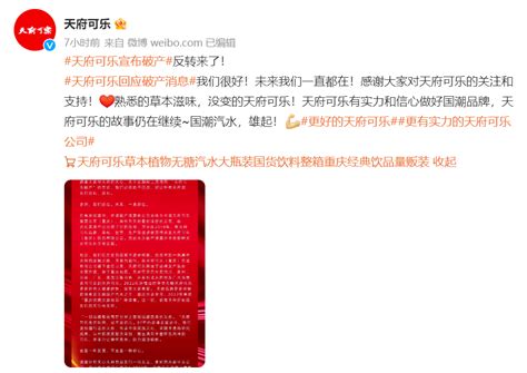 送2吨可乐崂山可乐的胜负欲好强 品牌 营销 天府