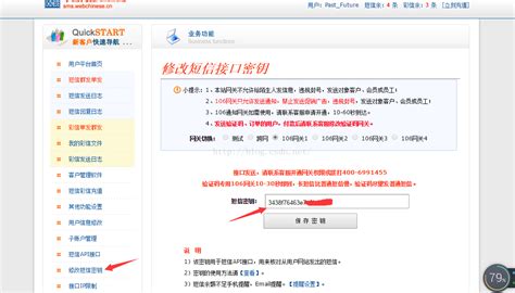 Java中用中国网建提供的sms短信平台发送短信中国网建短信平台 Csdn博客