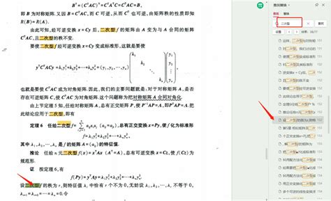 同济大学线性代数第七版高清无水印电子版pdf同济大学线性代数教材电子版旗胜考研pdf 哔哩哔哩