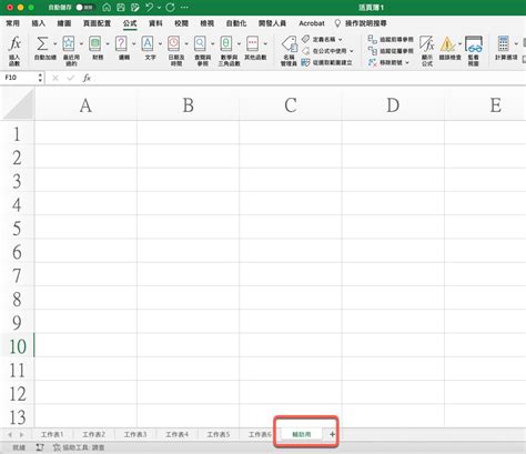 Excel 教學 無限新增分頁，自動加總同一欄位，免改公式 就是教不落 給你最豐富的 3c 資訊、教學網站