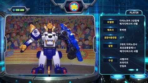 다이노코어 메가디버스터 샤벨 3단합체 2단합체 디버스터라노 다이노코어 장난감 다이노코어 샤벨 브라키오 샤벨코어 안킬로 토이아미고 Dinocore Toyamigo Youtube