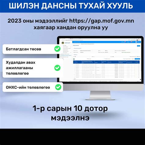 ШИЛЭН ДАНС
