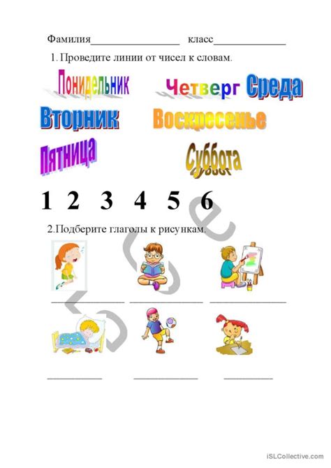 глаголы и дни недели Pусский РКИ Pабочие листы пдф и док