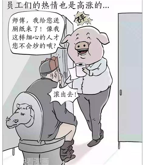 搞笑漫畫唐僧長老的裁員風波原創 每日頭條