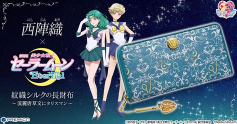 美少女戦士セーラームーン スペシャルコラボウォッチ ウラヌス×ネプチューン 世界の Swimmainjp