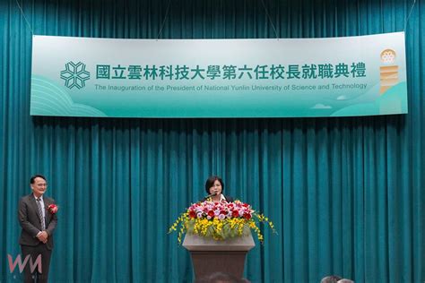 雲科大張傳育校長隆重就職 產官學菁英齊聚共襄盛舉 觀傳媒