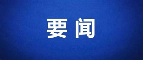 黄晓薇：多措并举助力女性高校毕业生实现更加充分更高质量就业工作调研全国妇联