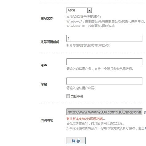 c 开发的代理、socket5代理软件，有抓包功能，支持远程adsl拨号换ip c socket 抓包 csdn博客