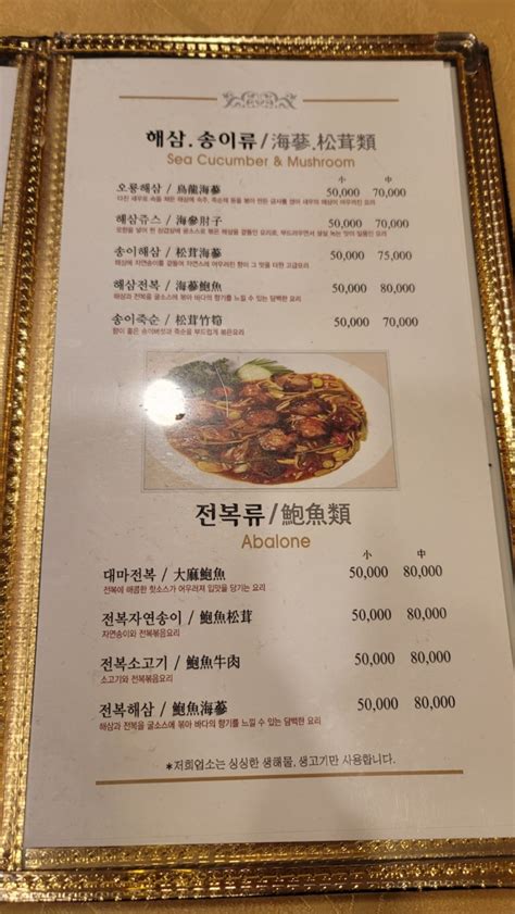 백향 충남 천안 유량동 중국코스요리 맛집 Feat내돈내산후기 네이버 블로그