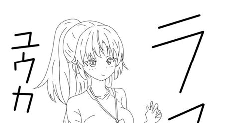 ブルーアーカイブ ユウカらふ【模写】 左眼のイラスト Pixiv