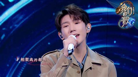 王源陈小春完美合唱《红豆》 《我们的歌ii》singing With Legendsour Song S2 Ep3【东方卫视官方频道