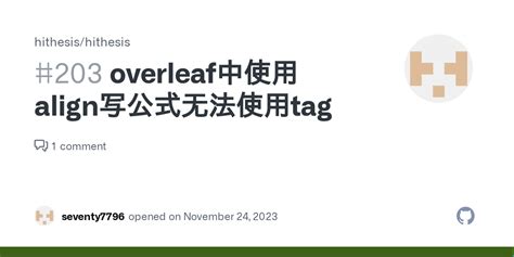 Overleaf Align Tag Issue Hithesis Hithesis Github
