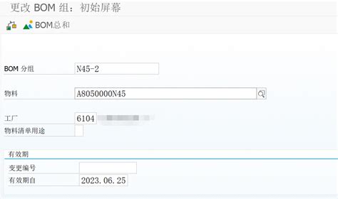 SAP从入门到放弃系列之BOM技术类型 派生BOM Part5 sap bom CSDN博客