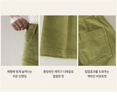 시크릿라벨 히든밴딩코듀로이부츠컷팬츠