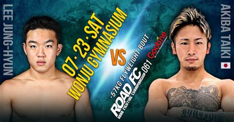 7연승의 래퍼 파이터 일본 베테랑 파이터 상대로 8연승 도전