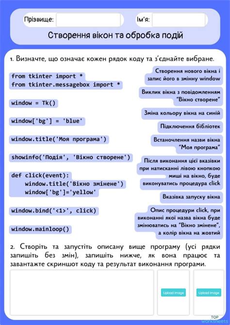 Інформатика Interactive Worksheets And Online Exercises Topworksheets