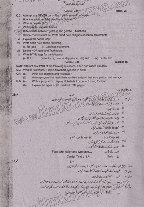 Past Papers Kohat Board Th Class Computer Science Subjective