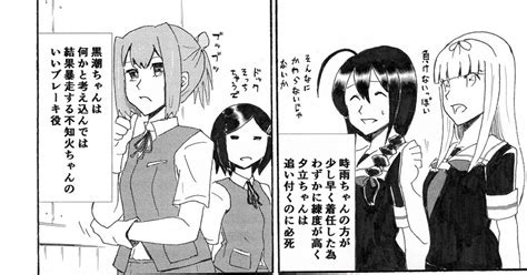 艦これ 暁の水平線に刻むアレ もう一度 その2 ピコンのマンガ 漫画 艦隊これくしょん 龍田 Pixiv
