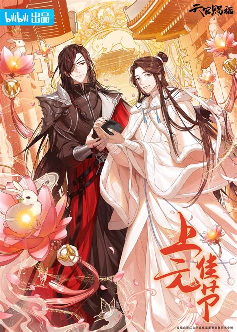 Hua Cheng And Xie Lian Tianguan Cifu Danbooru