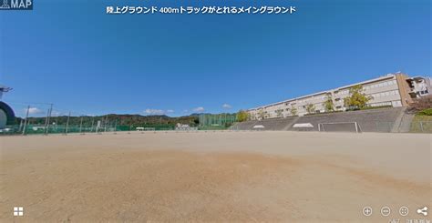 広陵高校360°バーチャルツアー 広陵学園 広陵高等学校