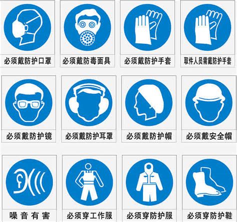 安全警示标志高清素材 安全标志 必须戴安全帽 必须穿工作服 警示标志 免抠png 设计图片 免费下载