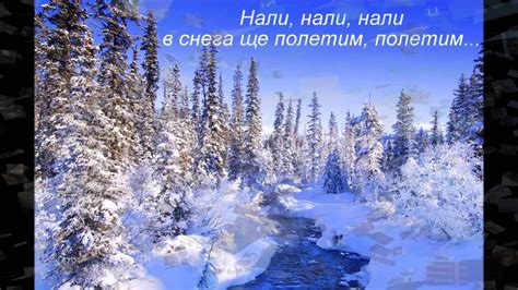 Зимна радост Youtube