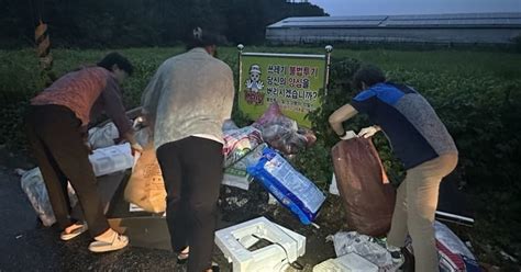 옥천군 야간 쓰레기 불법투기 연말까지 집중 단속