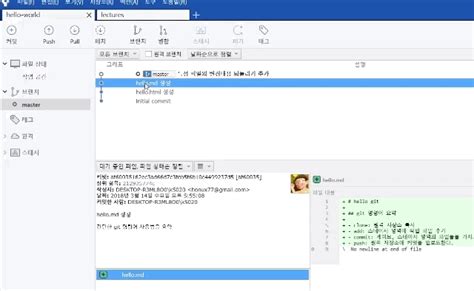 지금 무료 Git과 Github 시작하기 강의 호눅스 인프런
