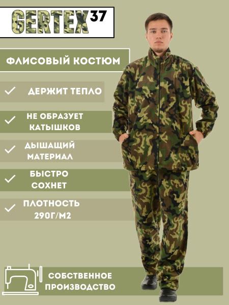 Костюм флисовый утепленный спортивный камуфляж термокостюм GERTEX 37 ...