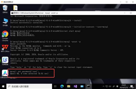 MySQL软件安装基于压缩包