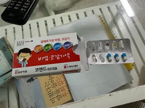 경구피임약이랑 코감기약 같이먹어되나요 ㅣ 궁금할 땐 아하