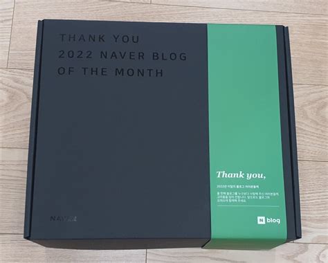 네이버 이달의 블로그 기념품 도착 기록과 글쓰기를 꾸준히 해보세요 네이버 블로그