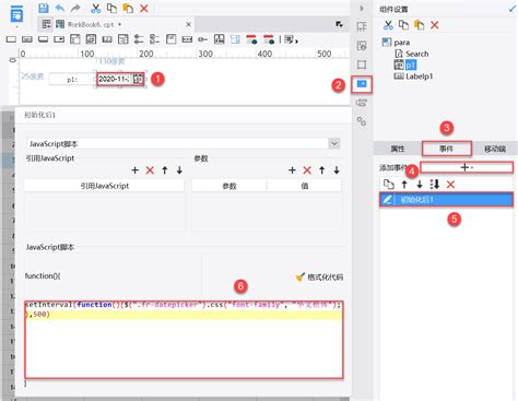 前端开发指南 finereport帮助文档 全面的报表使用教程和学习资料