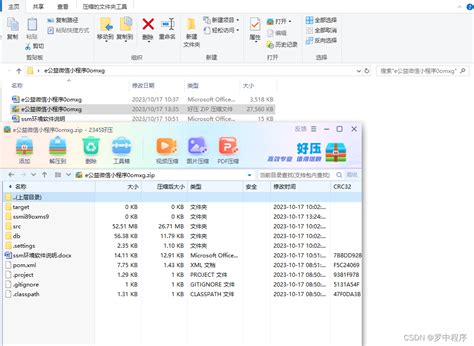 Javaphpnodejspythone公益微信小程序【2024年毕设】 Csdn博客