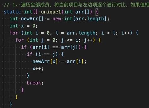 java数组与列表去重的18种方法 乐耶园