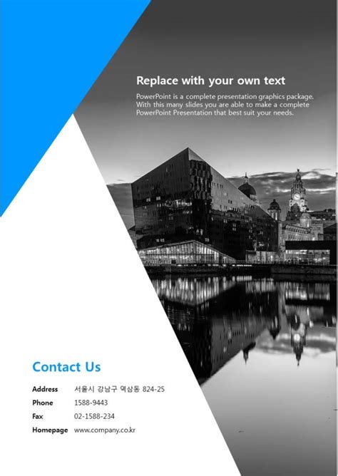 브로슈어형 제조 생산3 Ppt 패키지회사소개서 보고서 제안서 기획서 심플 비즈폼 샘플양식 다운로드