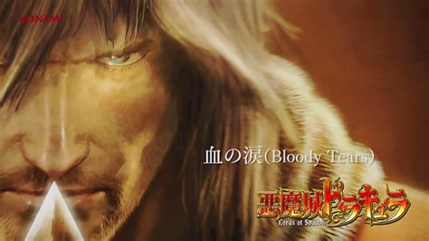【公式】パチスロ「悪魔城ドラキュラ～ロードオブシャドウ～」ミニアルバム Youtube