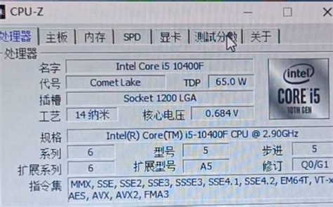 Cpuz跑分记录：i5 10400f 哔哩哔哩