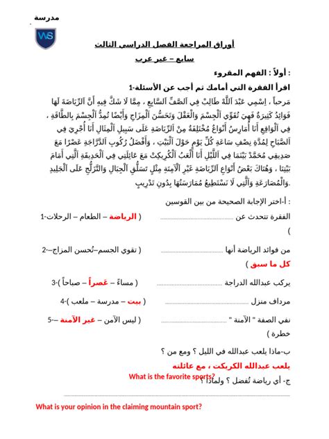 Final Revision Answer Pdf