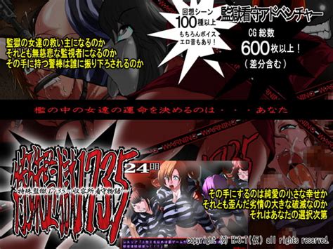 【50off】特殊監獄1735 収容所看守物語 H：o：t（仮） Dlsite 同人 R18